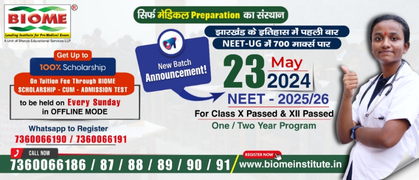 Medical Coaching Institutes in Ranchi | Medical Entrance Coaching ...